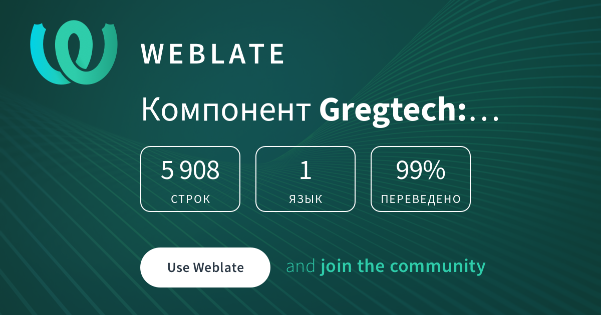 Gregtech: CEu/GregTech CEu (1.12.2) — Russian @ Weblate